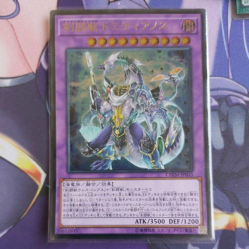 遊戲王 CHIM-JP033 劍鬥獸多米提安努斯 浮雕 | 蝦皮購物