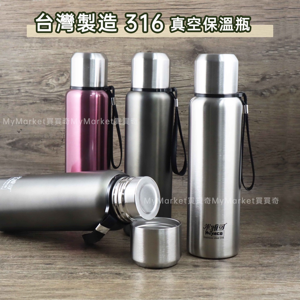 🌟台灣製🌟全鋼蓋 米雅可 Koruto 316不銹鋼 真空保溫瓶 600ML 800ML 1200ML 運動瓶 隨身瓶 | 蝦皮購物
