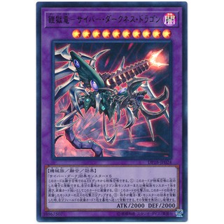 DP18-JP024 鎧獄龍-電子暗冥龍 (金亮)培慶3 | 蝦皮購物