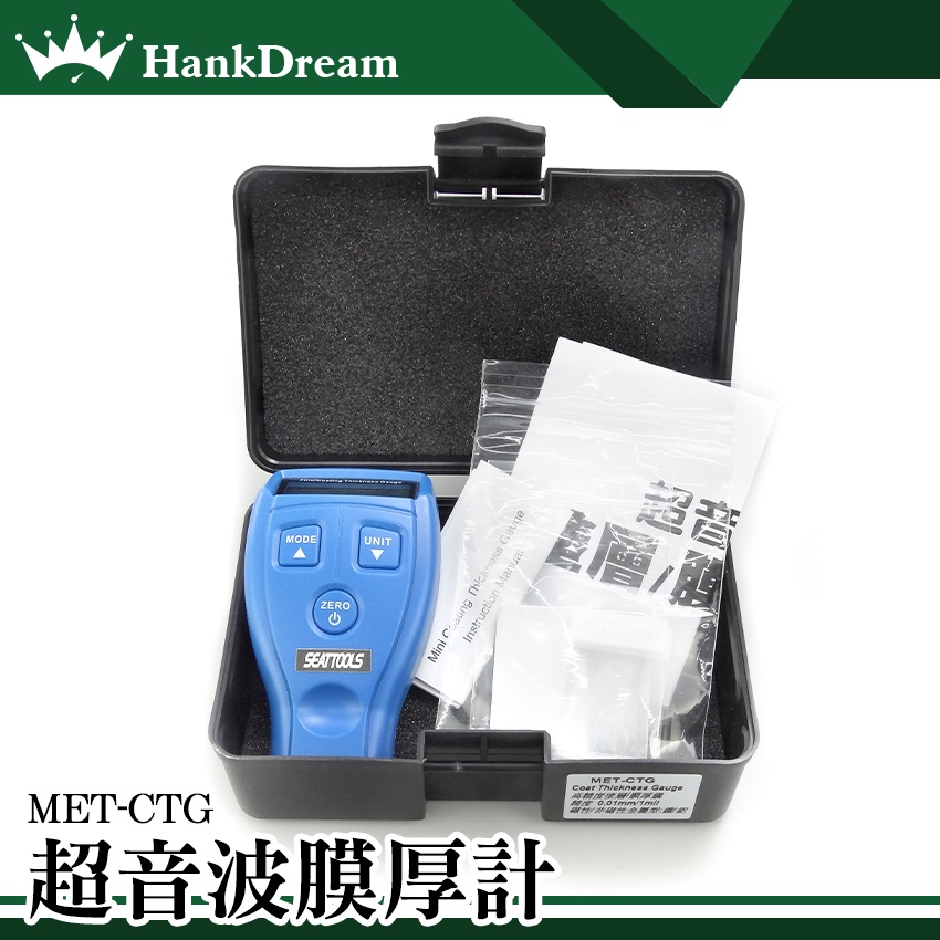 《恆準科技》鍍鋅 塗層膜厚計 膜厚儀 精度0.01mm 汽車烤漆 mm/mil MET-CTG | 蝦皮購物