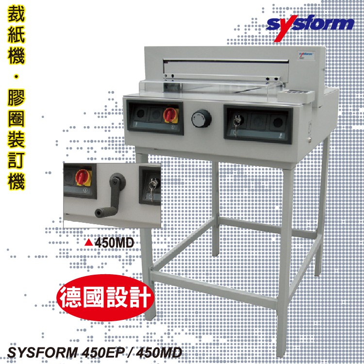 【辦公事務必銷款】SYSFORM 450EP 電腦裁紙機 (裁紙機/裁刀/修邊機/截紙器） | 蝦皮購物