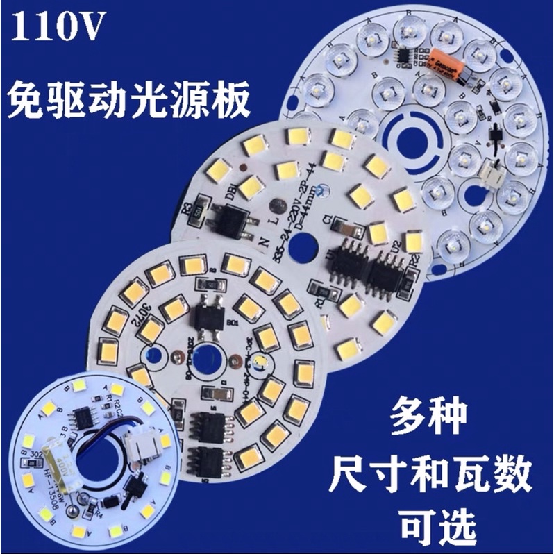燈板。110V-LED灯板。都有附插好的兩條出線。免驅動。直接-接電線-插110v插座-燈亮 | 蝦皮購物