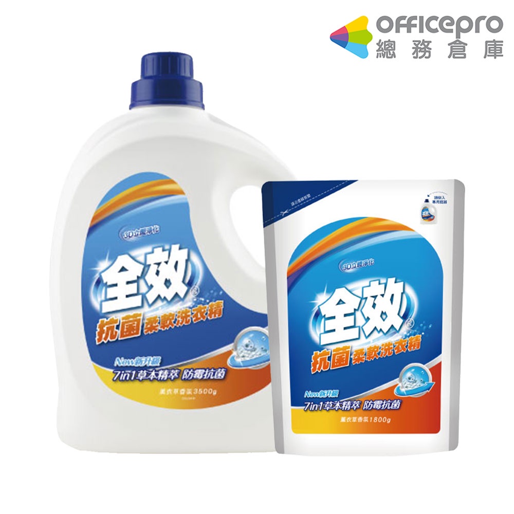 毛寶 全效抗菌洗衣精 補充包 3500g 瓶 1800g 包｜Officepro總務倉庫 | 蝦皮購物