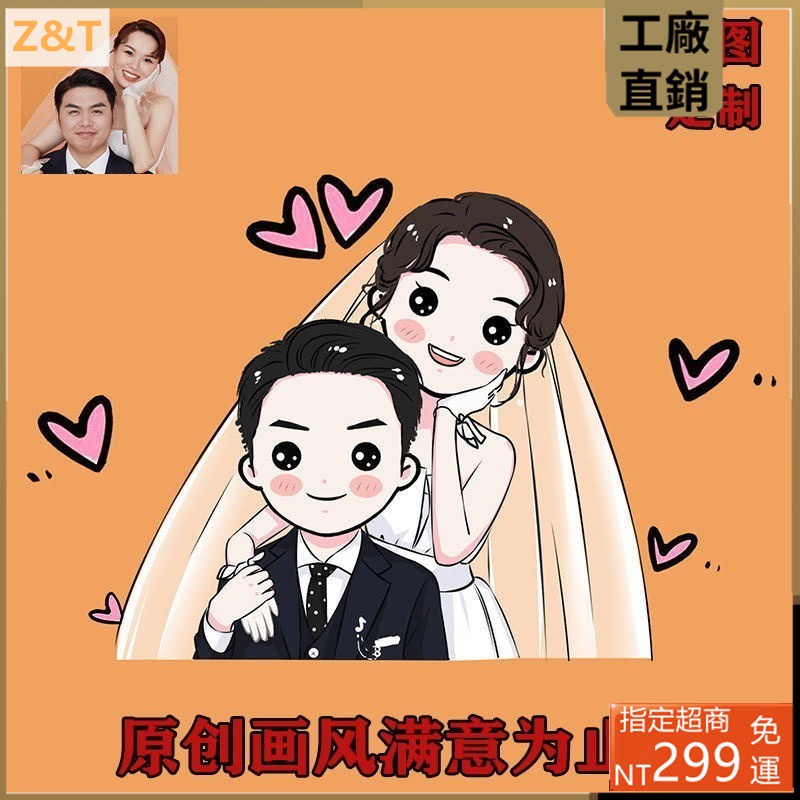 Z&T 客製化禮物 客製化頭像 頭像 手繪頭像Q版卡通可愛肖像設計定製作簡筆劃情侶真人照片漫畫插畫 | 蝦皮購物