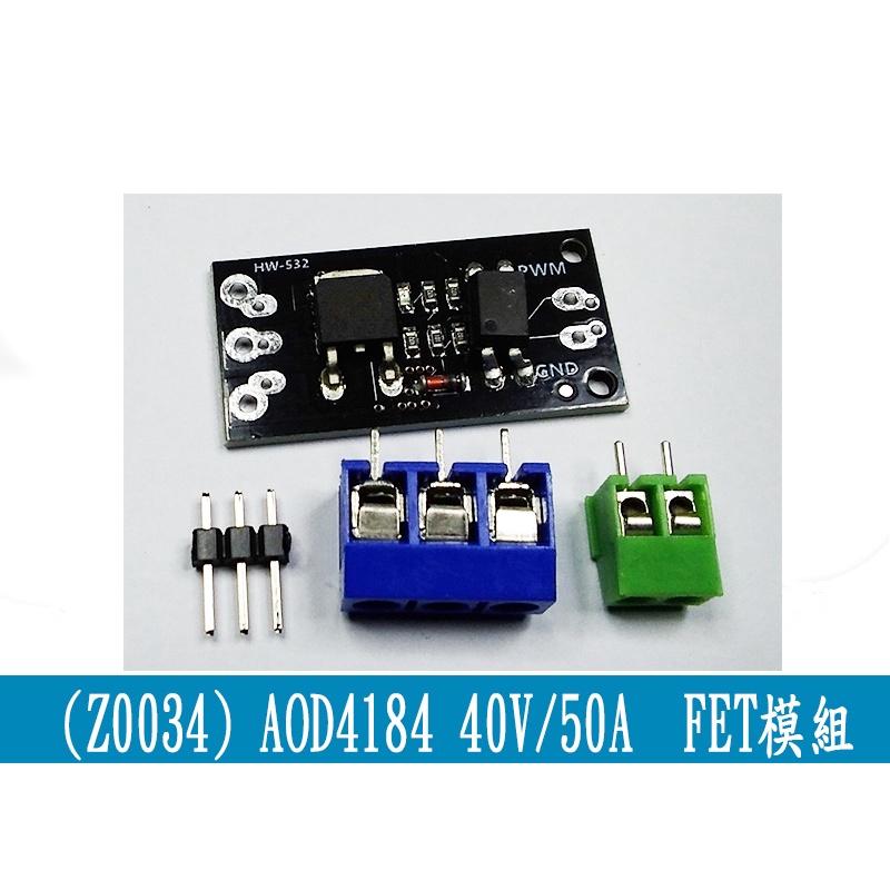 (Z0034) AOD4184 MOSFET 40V 50A 光耦合隔離模組 | 蝦皮購物
