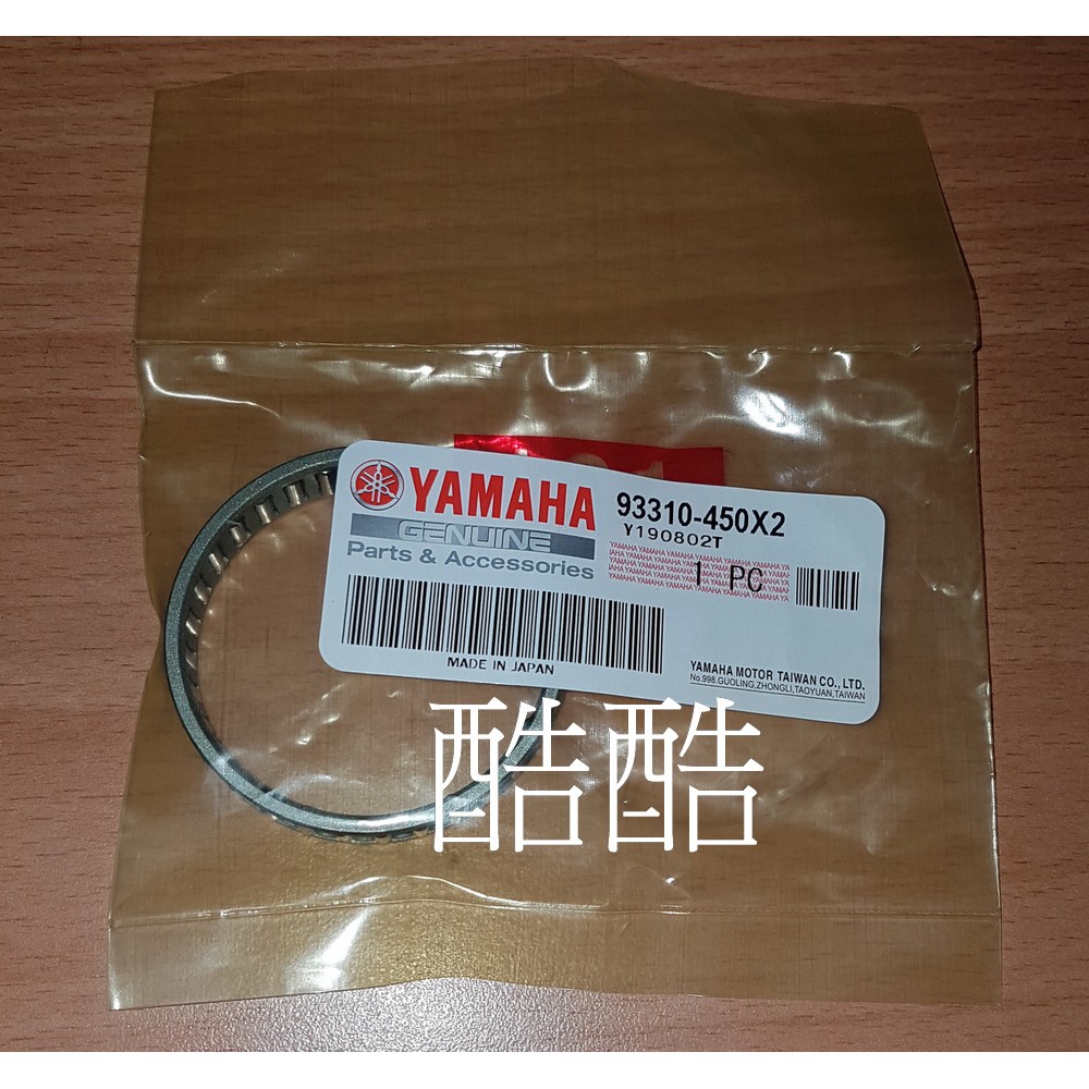 原廠YAMAHA 軸承93310-450X2 勁戰 BWS 雙碟 GTR 大齒盤 滾針培林 彰化 | 蝦皮購物