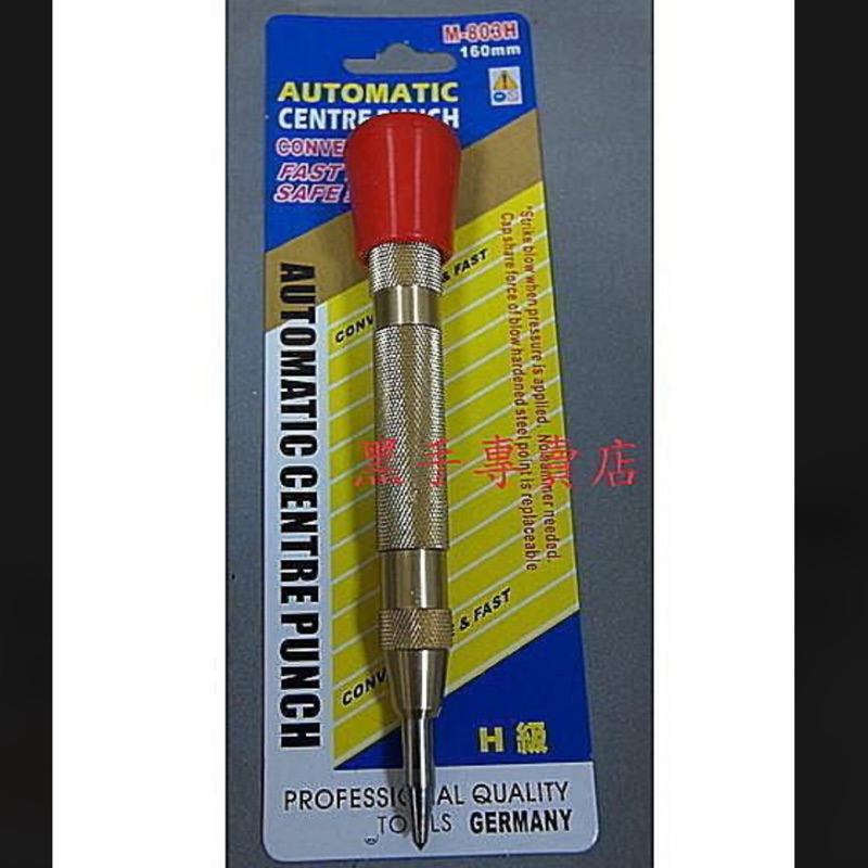 黑手專賣店 附發票台灣製 WIGA M-803H 銅製 日式高品質 160mm長 自動中心沖 自動定位筆 鑽孔 劃線前用 | 蝦皮購物