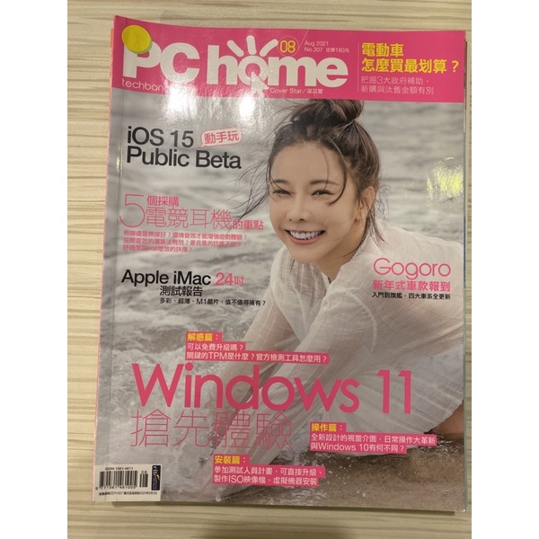 PChome_2021_歷刊多期_雜誌 | 蝦皮購物