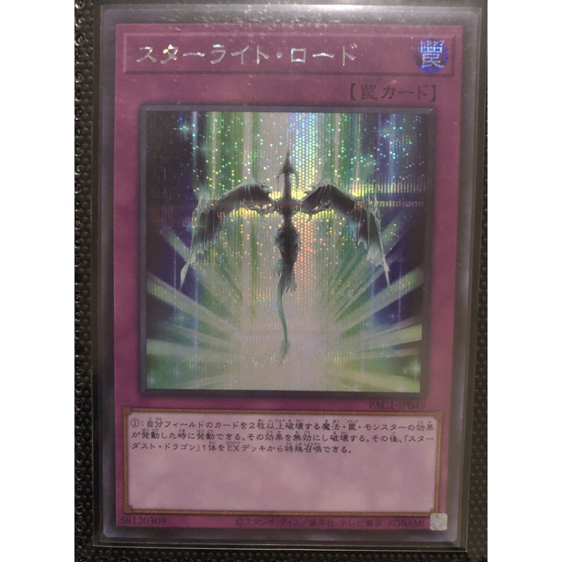 PAC1-JP049 星光大道 (半鑽) | 蝦皮購物