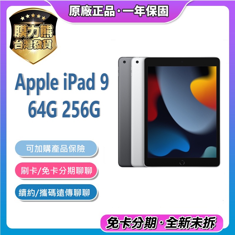 Apple iPad 9 64G 256G 10.2吋 2021 WiFi 平板電腦 ipad9 MK2K3TA/A | 蝦皮購物