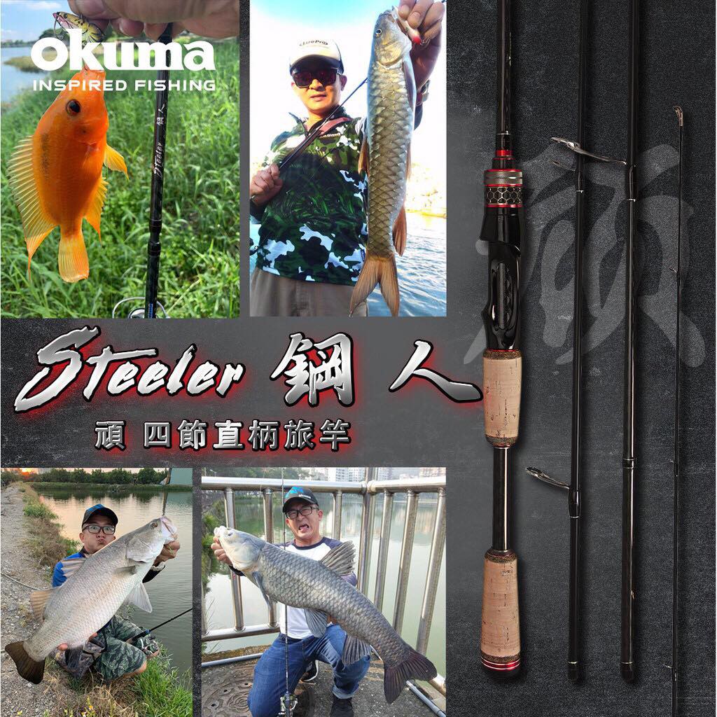 【免運】OKUMA Steeler 鋼人系列 勇 頑 猛 強 4節強悍旅竿 濱海釣具 | 蝦皮購物