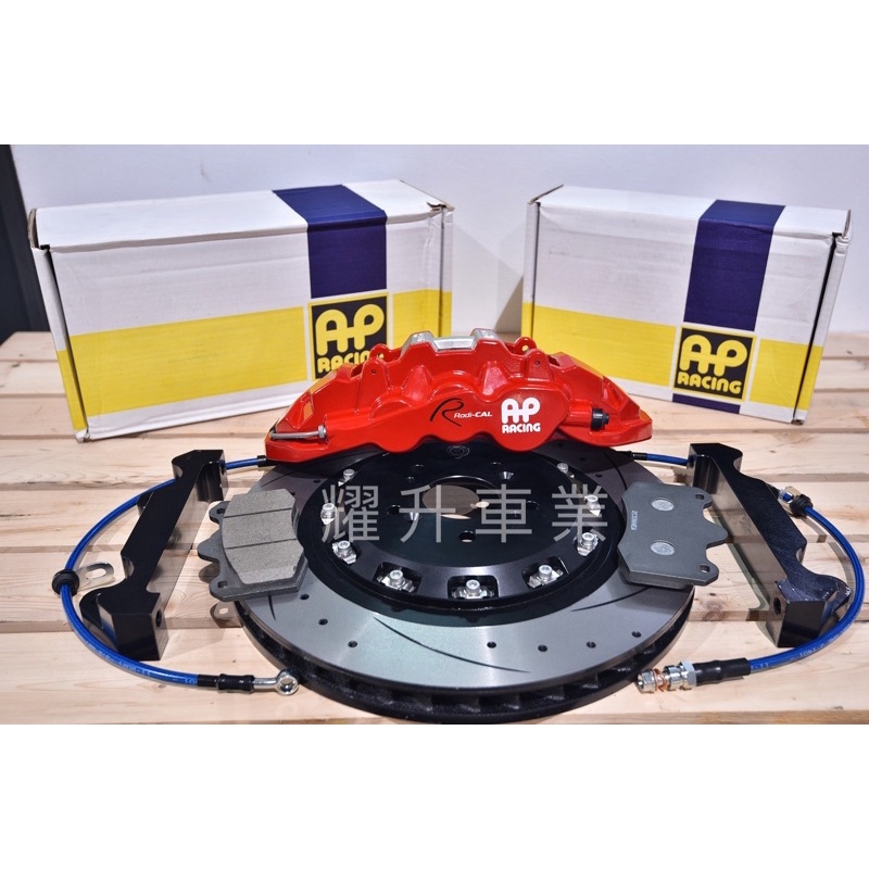 AP8520 + 380mm浮動碟 QR Coda線上實登 彰化 台中 台北 桃園 嘉義 高雄 卡鉗改裝 汽車改裝 | 蝦皮購物