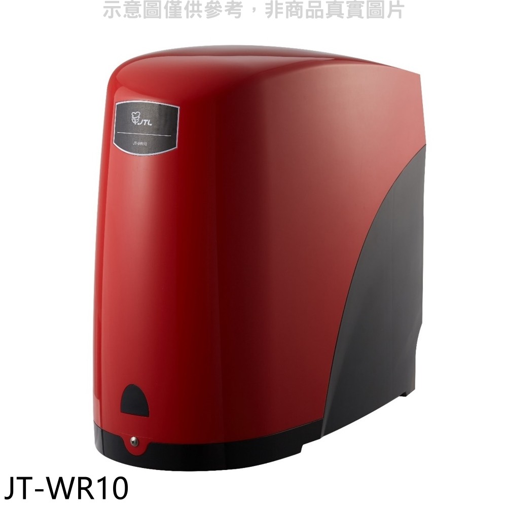 喜特麗 五道式RO淨水器 JT-WR10 (全省安裝) 大型配送 | 蝦皮購物