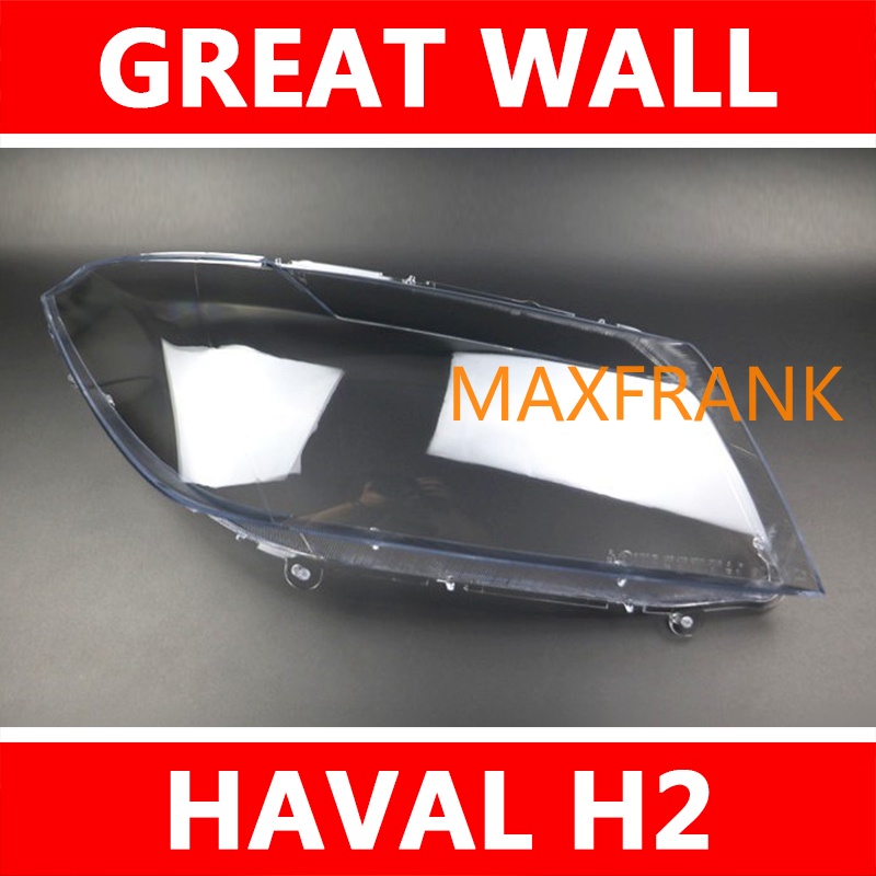 長城哈弗 Great wall Haval H2 14-17款 大燈 頭燈 大燈罩 燈殼 大燈外殼 替換式燈殼 | 蝦皮購物