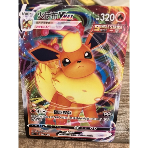 PTCG 寶可夢集換式卡牌 中文版 火伊布 VMax SCC F 019/172 | 蝦皮購物