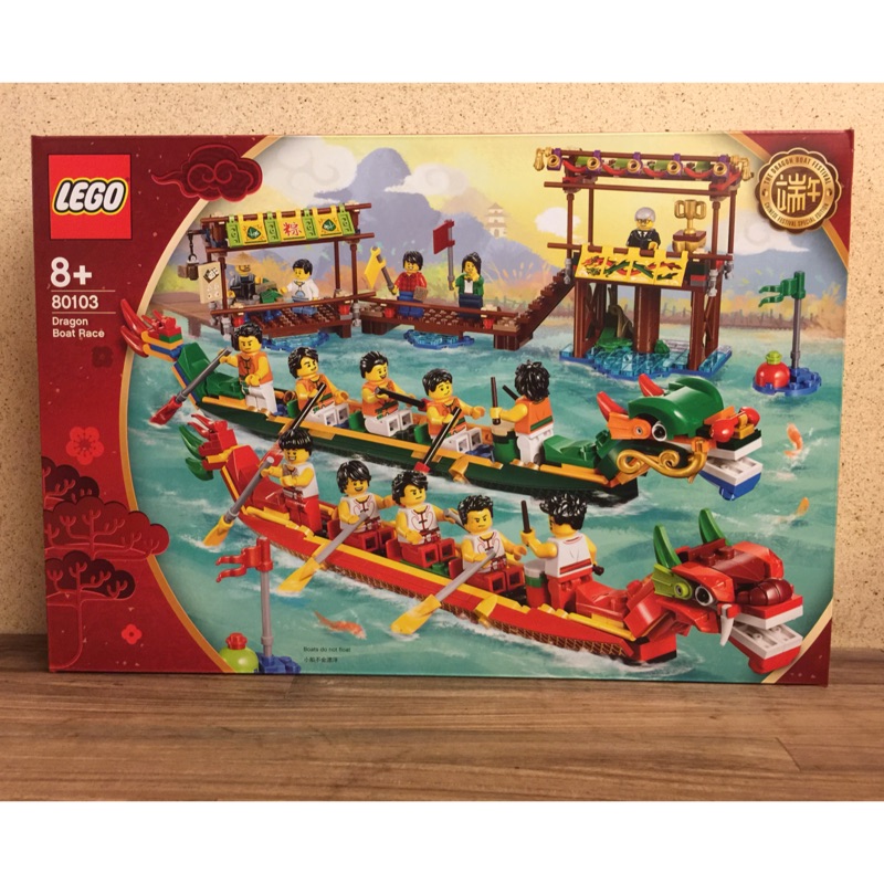 LEGO 80103 Dragon Boat Race 端午節龍舟賽 | 蝦皮購物
