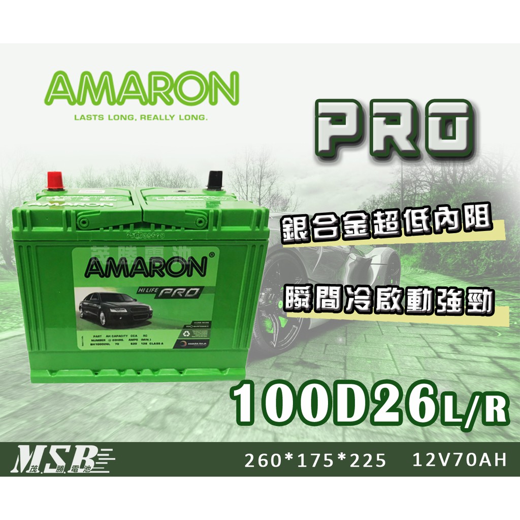 【茂勝電池】AMARON 100D26L 100D26R 愛馬龍 PRO版 印度製 Escape FORD 適用 | 蝦皮購物