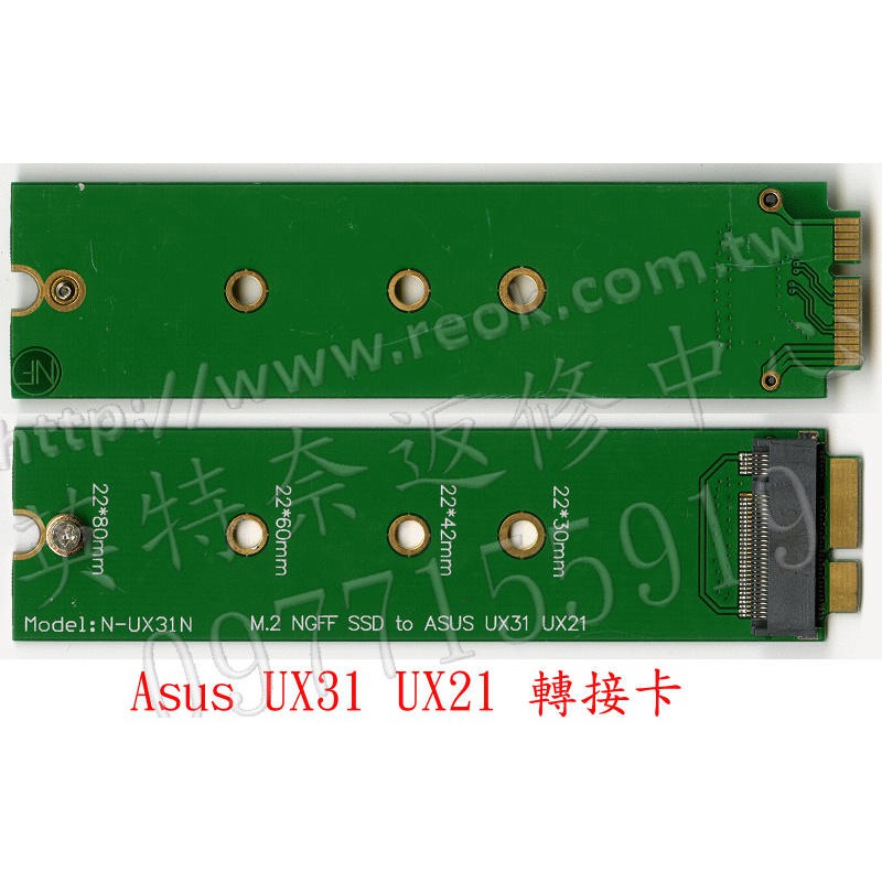 ☆REOK☆ M.2 NGFF SSD 轉 XM11 12+6 Pin Asus UX31E UX21E 轉卡 轉接卡 | 蝦皮購物