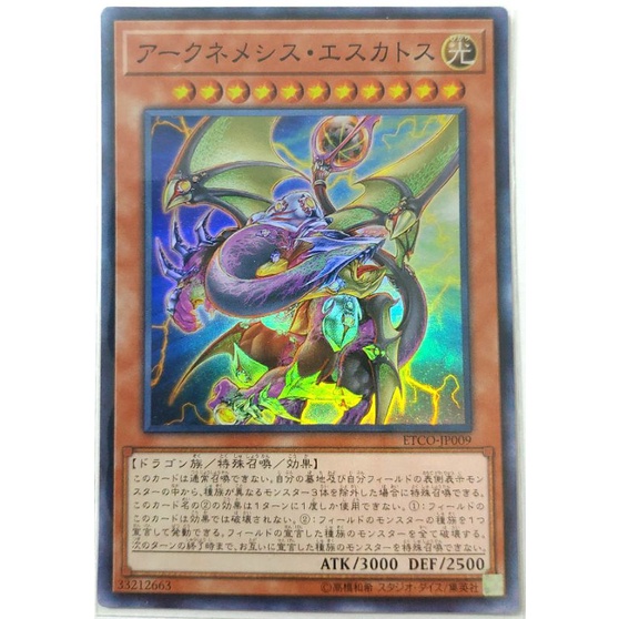 [貓先生の店] 遊戲王 ETCO-JP009 大星義 末世 (亮面) | 蝦皮購物