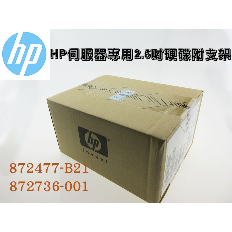 HP G8/G10伺服器專用硬碟 872477-B21 872736-001 600G 2.5吋 SAS 10K | 蝦皮購物
