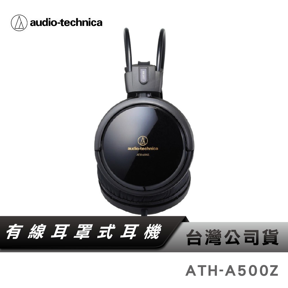 【鐵三角】 ATH-A500Z 密閉式頭戴式耳機 台灣公司貨 A500 | 蝦皮購物