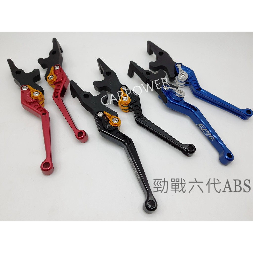 【carpower】 EPIC 六段 可調式 拉桿 六代戰 FORCE2.0 AUGUR ABS 可調拉桿 煞車 剎車 | 蝦皮購物