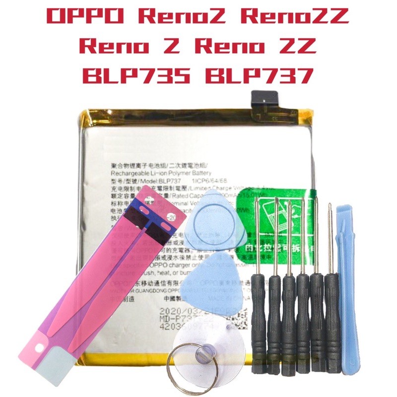 電池 OPPO Reno2 Reno2Z Reno 2 Reno 2Z Reno 10 BLP735 BLP737 現貨 | 蝦皮購物