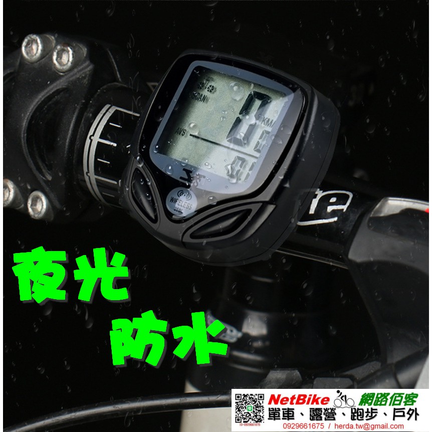 【網路佰客】YS-368C防水夜光無線碼表-功能強大、平價首選(小折可用)-無線碼錶夜光碼表單車碼表腳踏車碼錶公路車碼表 | 蝦皮購物
