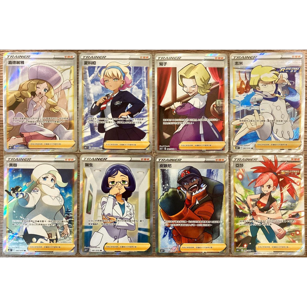 【OPer】高版本 全圖人物 SR 嘉德麗雅 夏柯婭 菊子 志米 美蓉 醫生 皮歐尼 亞莎 PTCG 中文版 銀白戰槍 | 蝦皮購物