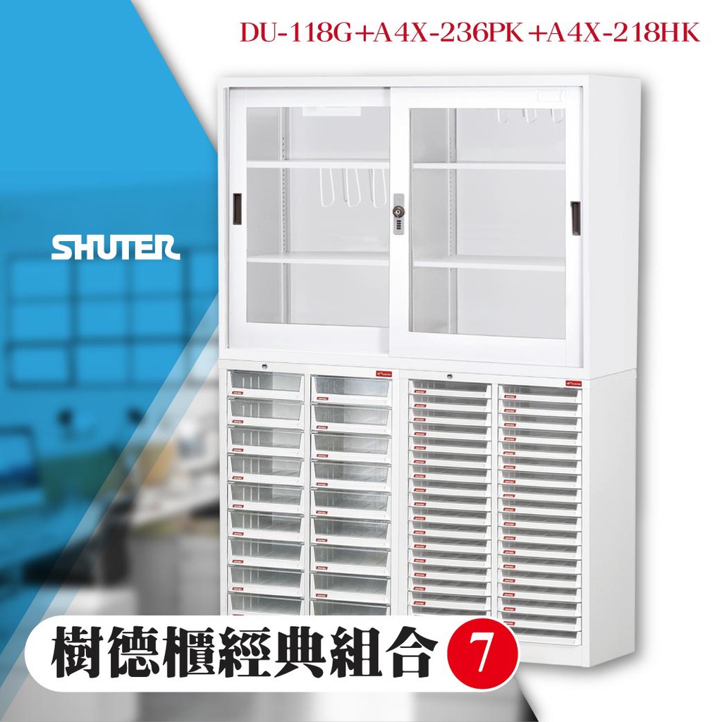 【樹德】資料櫃 DU-118G A4X-236PK A4X-218HK 書房 圖書館 博物館 公文櫃 收納櫃 鍍鋅鋼板 | 蝦皮購物
