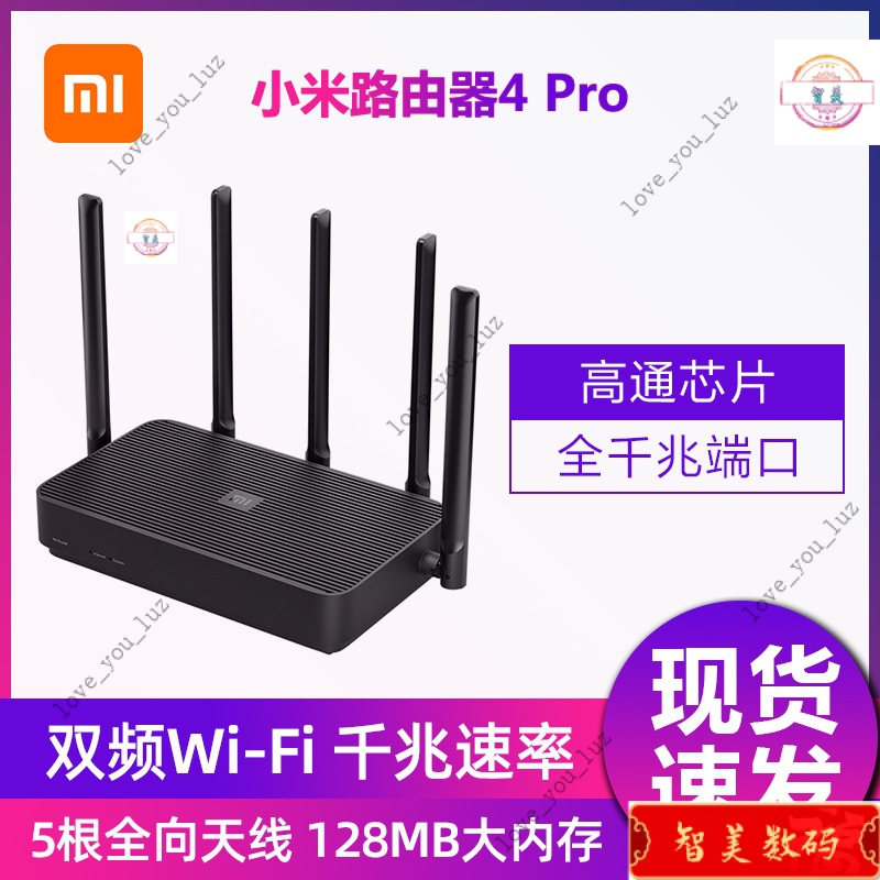 【優選熱賣】無線分享器 小米路由器4pro 家用分享器 5G雙頻 無線上網 千兆端口 無線wifi 高速分享器 大戶型 | 蝦皮購物