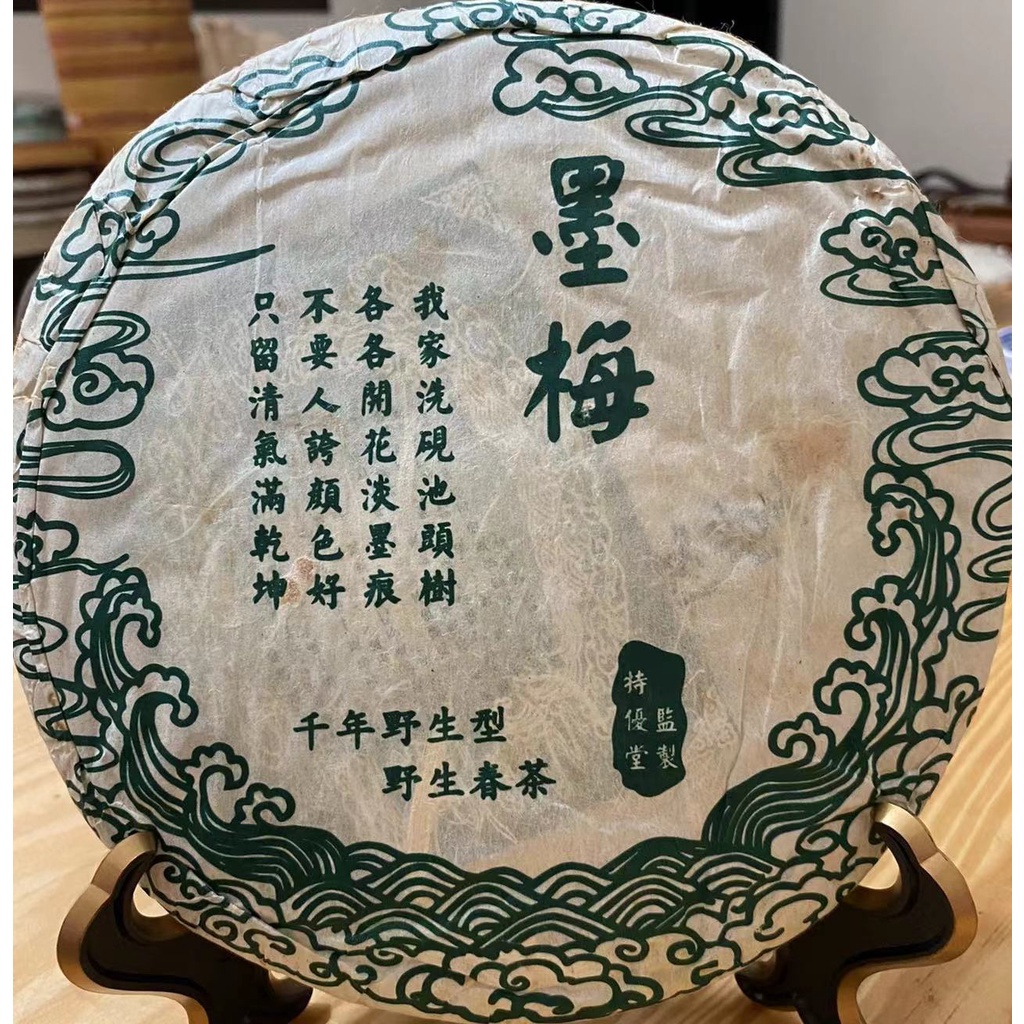 2008 墨梅-特優堂-普洱茶生茶 原始野生種野生茶-中期茶--357g(略減) | 蝦皮購物