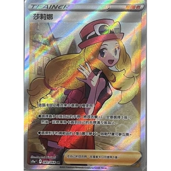 《言葉ptcg》SR 莎莉娜 全圖 HR 莎莉娜 | 蝦皮購物