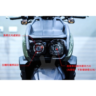 「SKUNY」大燈護罩，水冷大B、BWS (BWS'X BWX'R) | 蝦皮購物