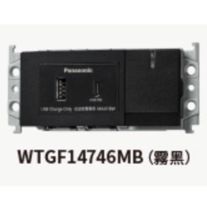 國際牌USB 埋入式 智能快速充電2孔（USB-A + USB-C）WNF1474W/H/MB/單品/+插座/+開關 | 蝦皮購物