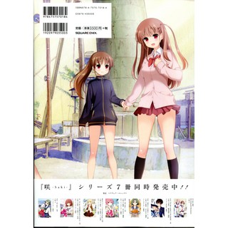 【7月4日到書】小林立 天才麻將少女 咲-Saki- 畫集《Ritz Kobayashi illustrations》 【東京卡通漫畫專賣店 ...