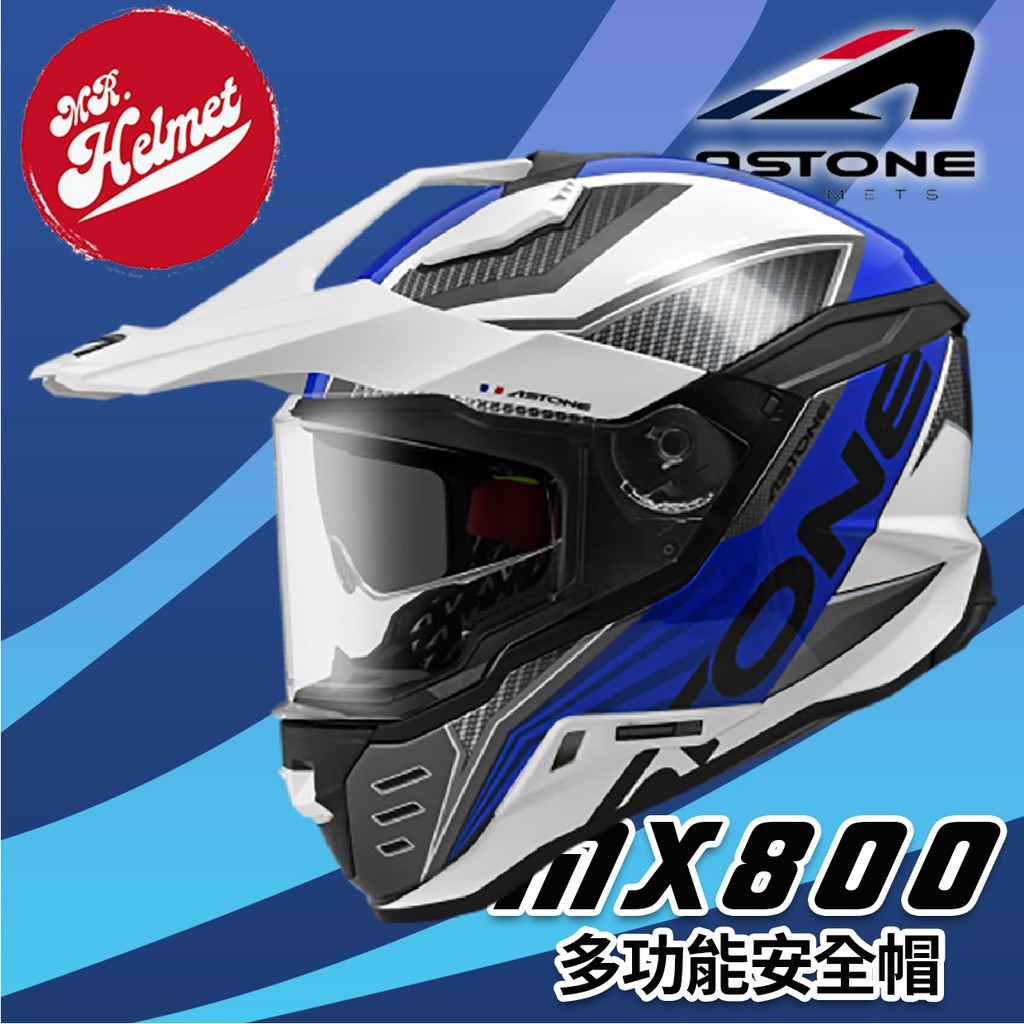【安全帽先生】ASTONE安全帽 MX800 BF7 白藍 亮面 內置墨鏡 帽舌可拆 越野帽 全罩 帽舌可拆 藍牙耳機孔 | 蝦皮購物