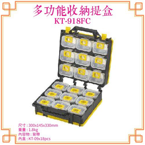 【KTL】KT-918FC 多功能收納提盒 附背帶 分類盒 零件盒 收納盒 台灣製造 | 蝦皮購物