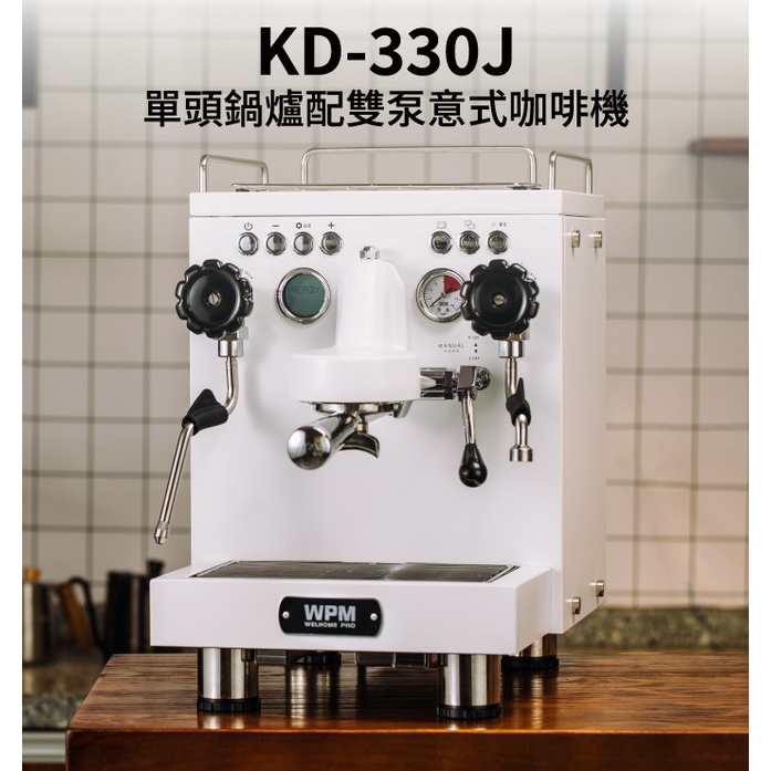 可刷卡免運費WPM KD-330J KD-310GB半自動咖啡機 220V 現貨+送Lavazza咖啡豆 | 蝦皮購物