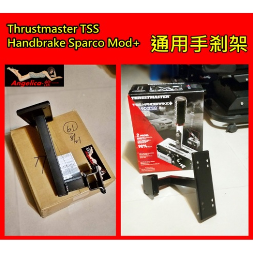 【宇盛惟一】全新~Thrustmaster TSSH Sparco Mod + 手煞車 Sparco(含通用型手剎架) | 蝦皮購物