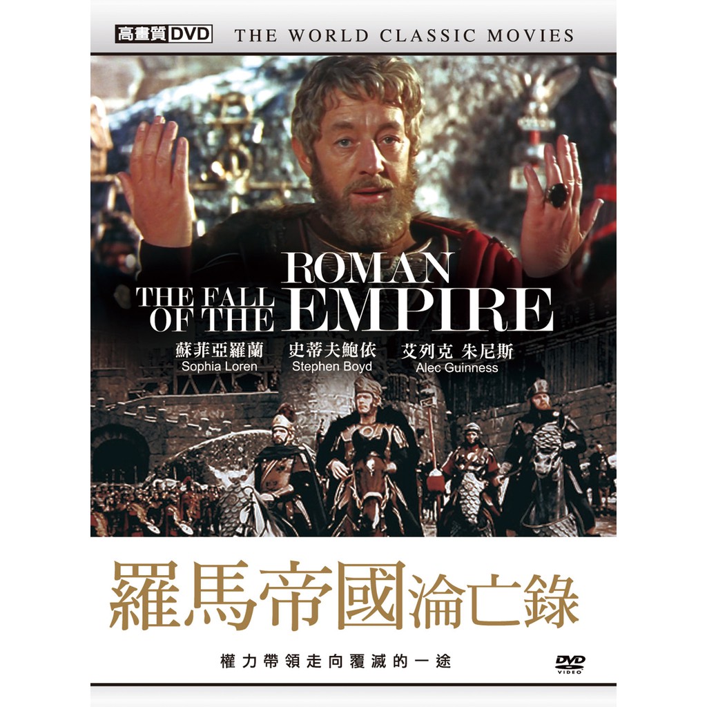 【HD】全新正版 高畫質DVD 羅馬帝國淪亡錄+北國淘金記 超值2入 TDVD-004 | 蝦皮購物