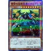 【卡の家】遊戲王 DBLE-JP032 黃昏的忍者將軍 (普鑽) | 蝦皮購物