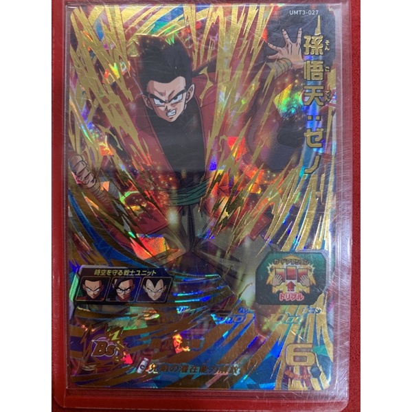 🎉🎉「七龍珠英雄」各彈四星卡、隱藏卡 | 蝦皮購物