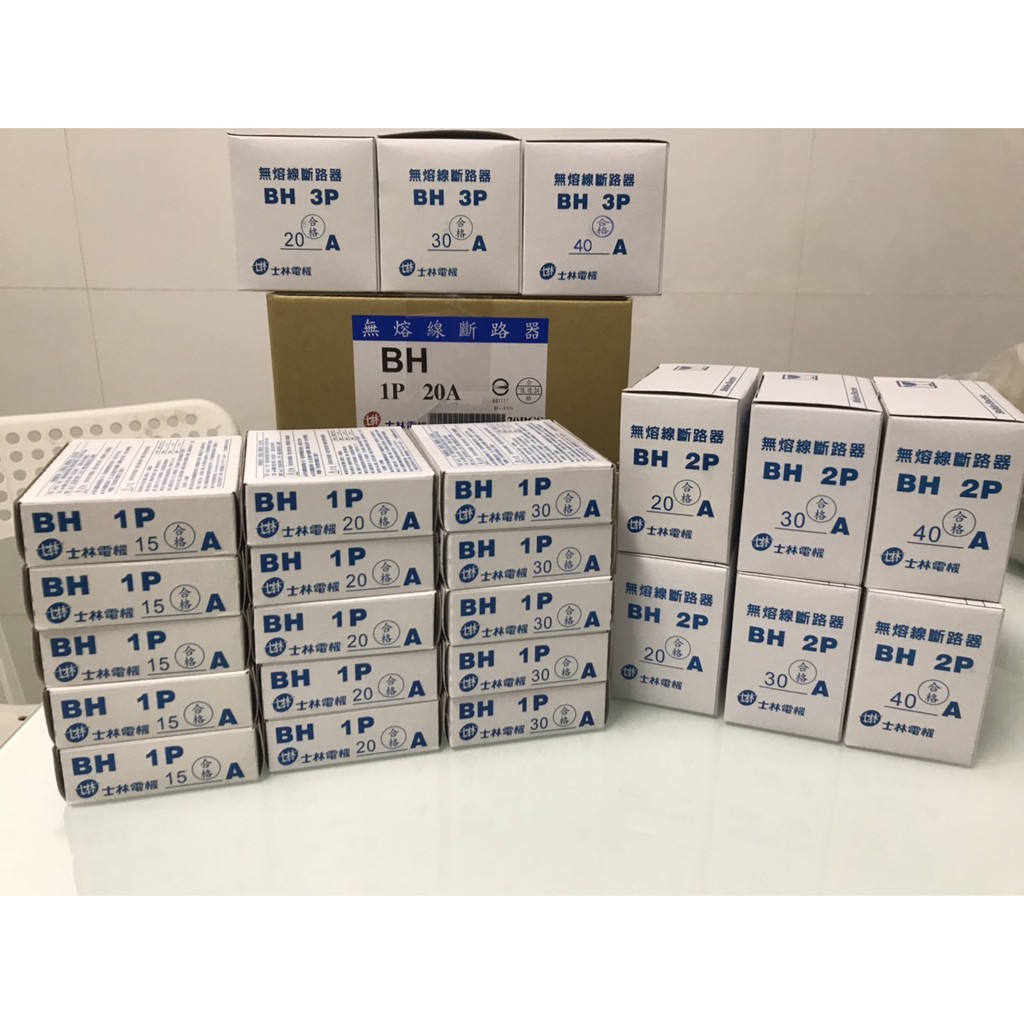 士林電機 無熔線斷路器 無熔絲開關 BH 2P 5KA 15A 20A 30A 40A 50A 60A 75A 100A | 蝦皮購物