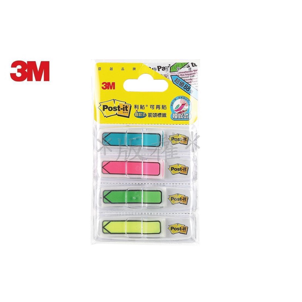 3M 684-4 抽取式箭頭標籤 | 蝦皮購物