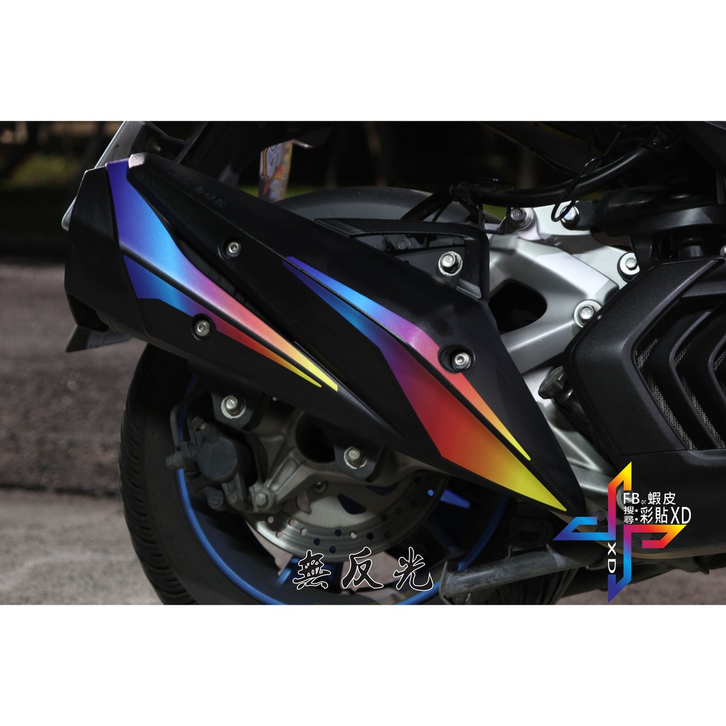 【彩貼XD】Force.s-max abs專用排氣管造型反光貼.3M反光貼.排氣管.機車貼紙.防燙蓋.造形貼紙.造型3M | 蝦皮購物