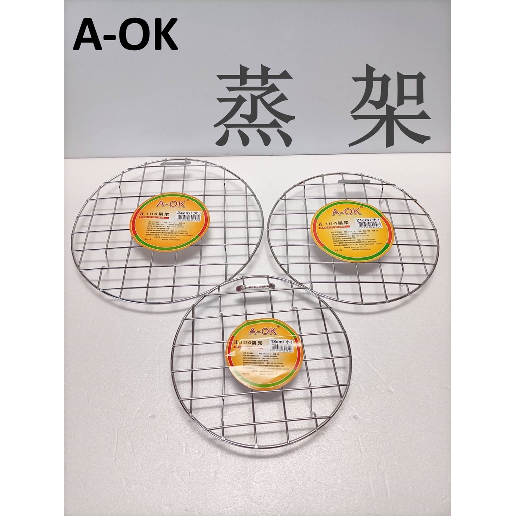 【A-OK】 正304不鏽鋼蒸架 電鍋蒸架 鍋架 隔熱架 不銹鋼蒸架 高腳蒸架 炒菜鍋蒸架 | 蝦皮購物