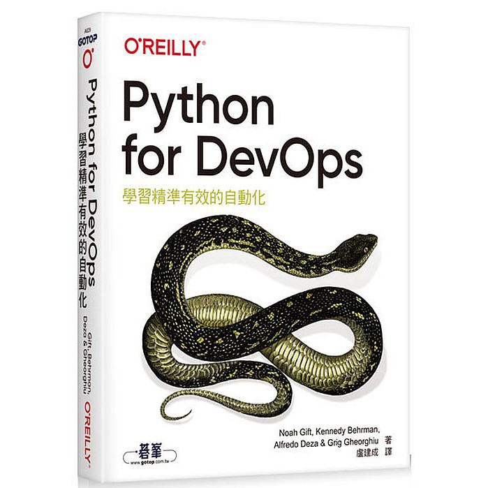 Python for DevOps｜學習精準有效的自動化【ttbooks】 | 蝦皮購物