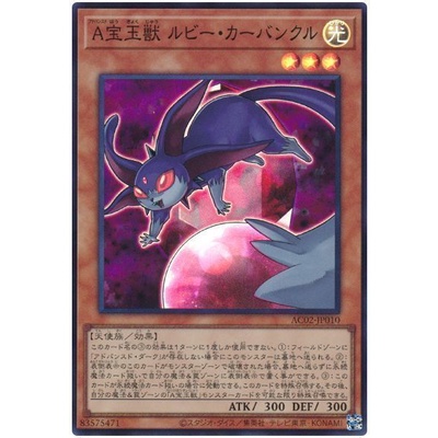 [福順遊戲卡鋪] 現貨 遊戲王 AC02-JP010 高等寶玉獸 紅玉獸 亮面 | 蝦皮購物