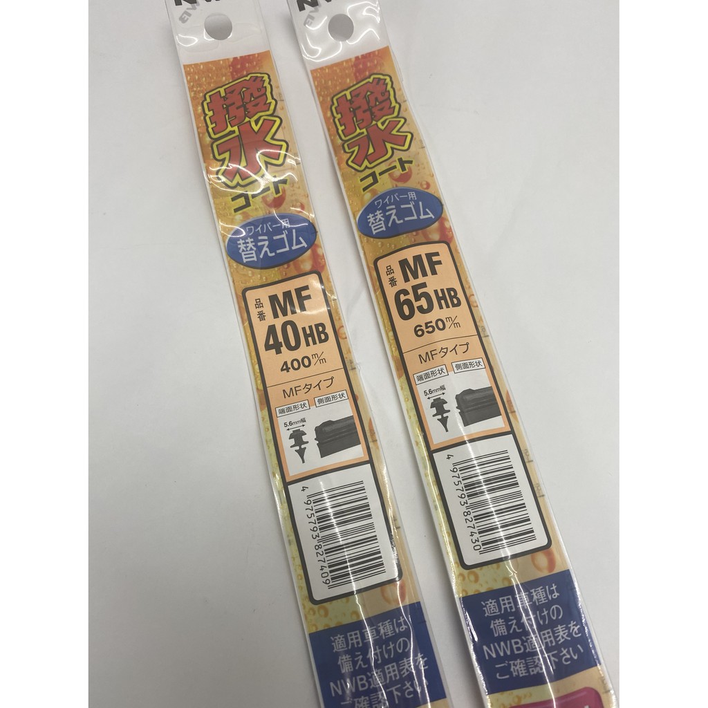 車霸- 日本NWB撥水膠條 CRV5代專用膠條 MF65HB MF40HB CRV HONDA HR-V FIT4代 | 蝦皮購物